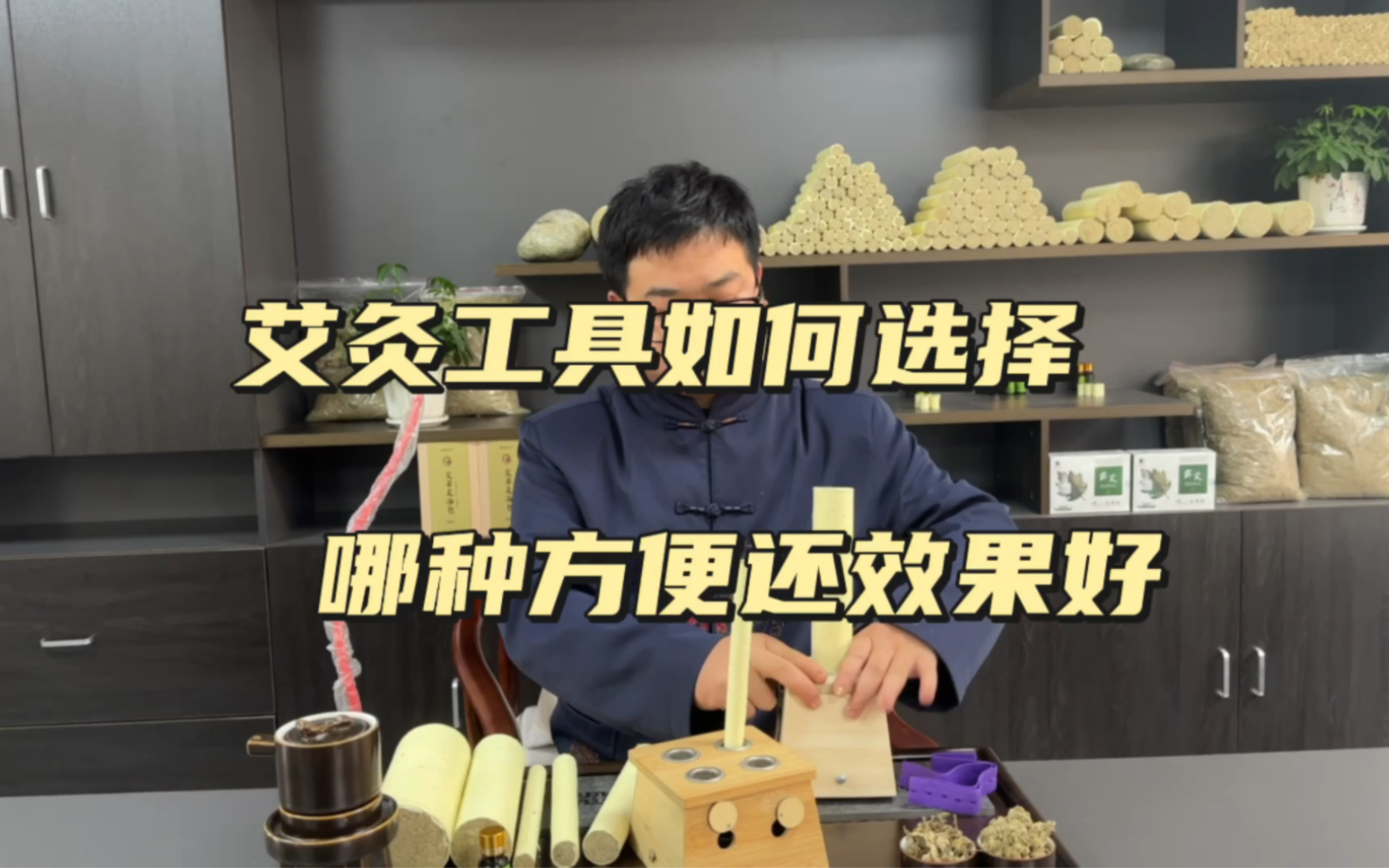 艾灸工具如何选择,哪种既方便效果还好