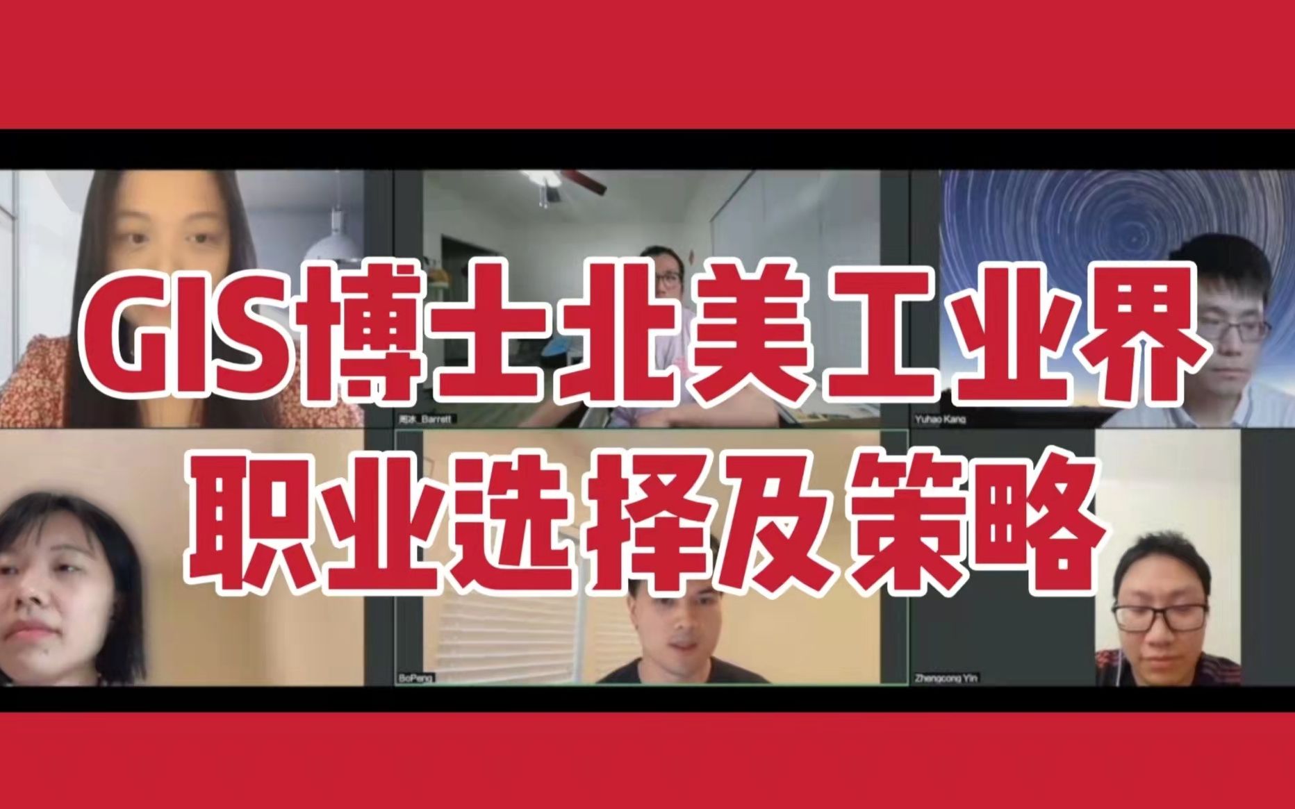 ...GIS博士求职方向及规划策略? 人工智能 | 数据科学家 | 软件开发工程师