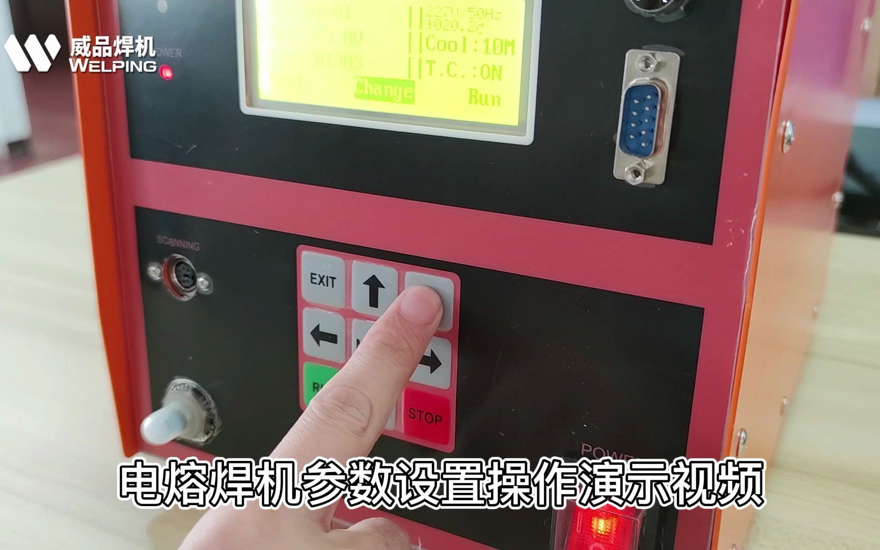 电熔焊机参数设置操作演示视频-电熔焊机,热熔焊机厂家- 杭州威品机械...