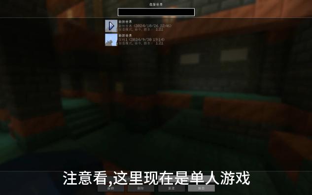 一个nb的bug_我的世界