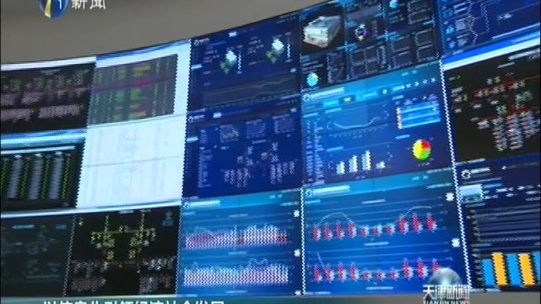 天津:以信息化引领经济社会发展