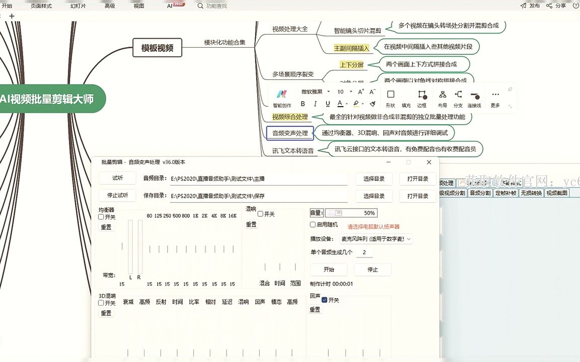 AI批量剪辑软件各个功能模块介绍