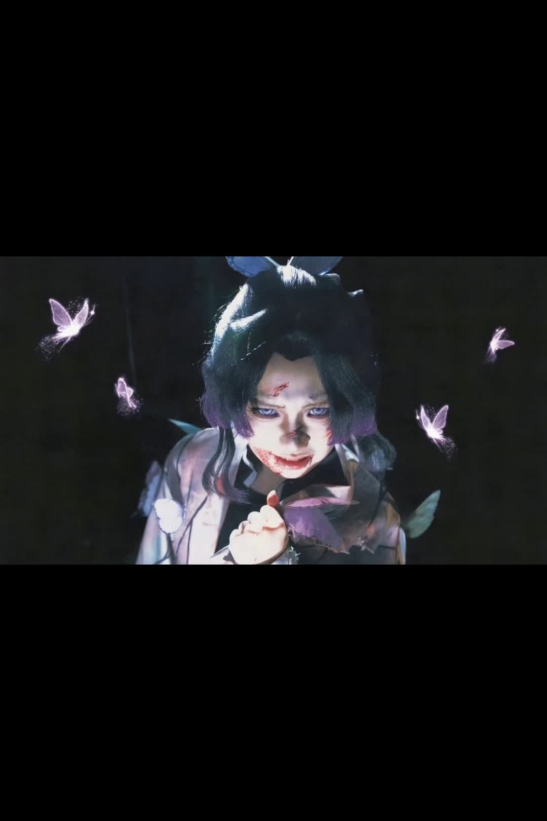 晚安小忍#鬼灭之刃无限城篇 #蝴蝶忍 #审美积累 #小众摄影 #创作者...