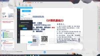 腾讯课堂使用简单介绍