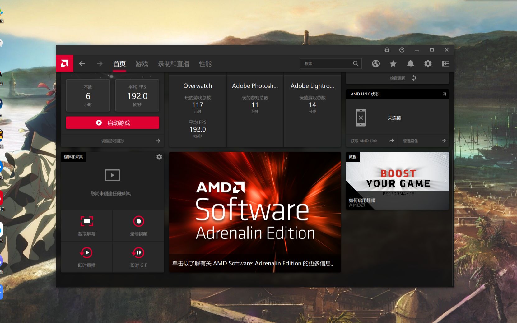 讯景6600xt黑狼 显卡风扇转速调节