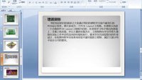 PCBLAYOUT教程