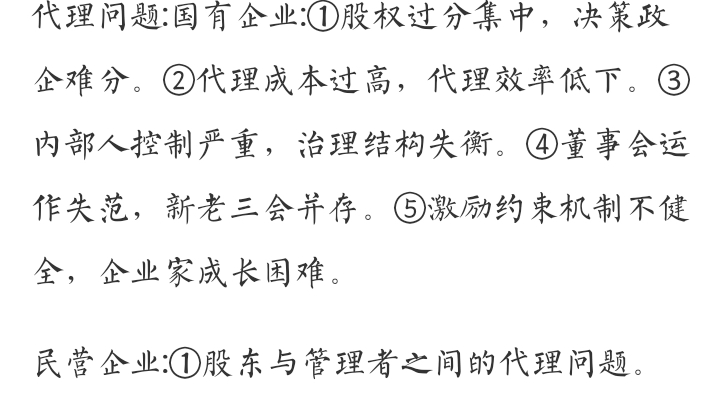 (自用)高级财务管理期末考试简答题和论述题