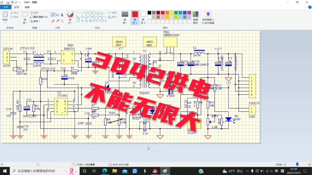 3842供电不能无限大