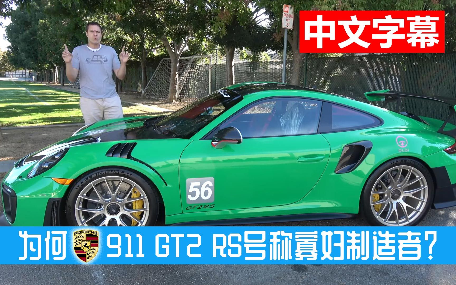 道哥:为何保时捷 911 GT2 RS号称“寡妇制造者”?