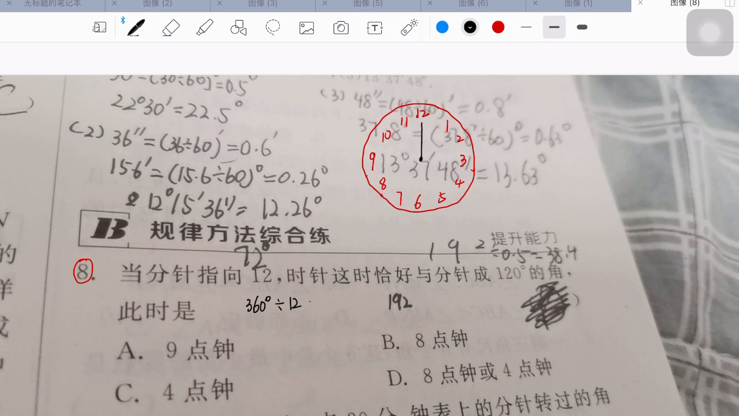 钟表上的时针与分针夹角问题1