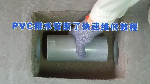 PVC排水管断在墙里面如何快速维修教程分享,老师傅的拿手绝活