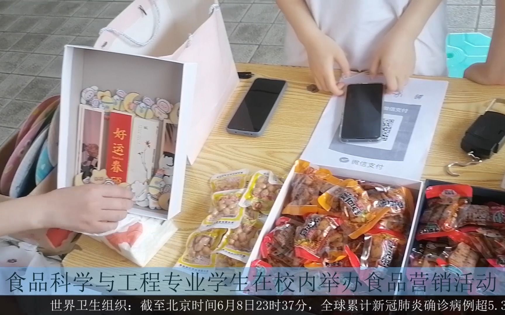 食品科学与工程专业学生在校内举办食品营销活动