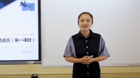 上海市中小学网络教学课程 第20200909集 六年级 地理:地图语言(一)