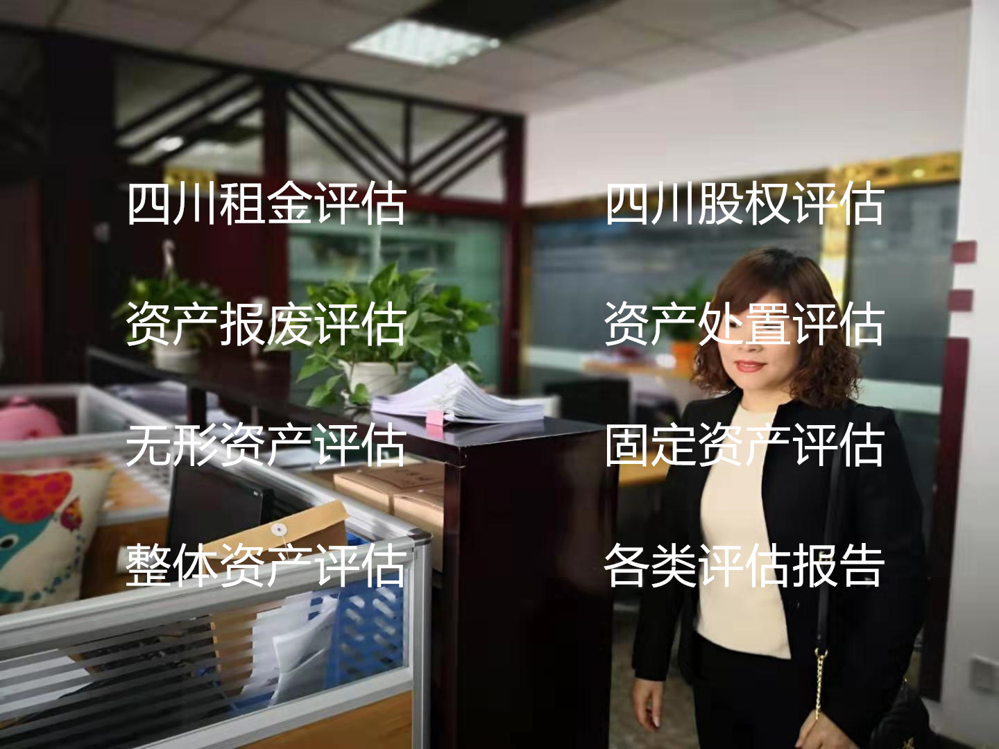 四川成都新都区股权转让审计评估图片展示,股权转让审计评估业务详情