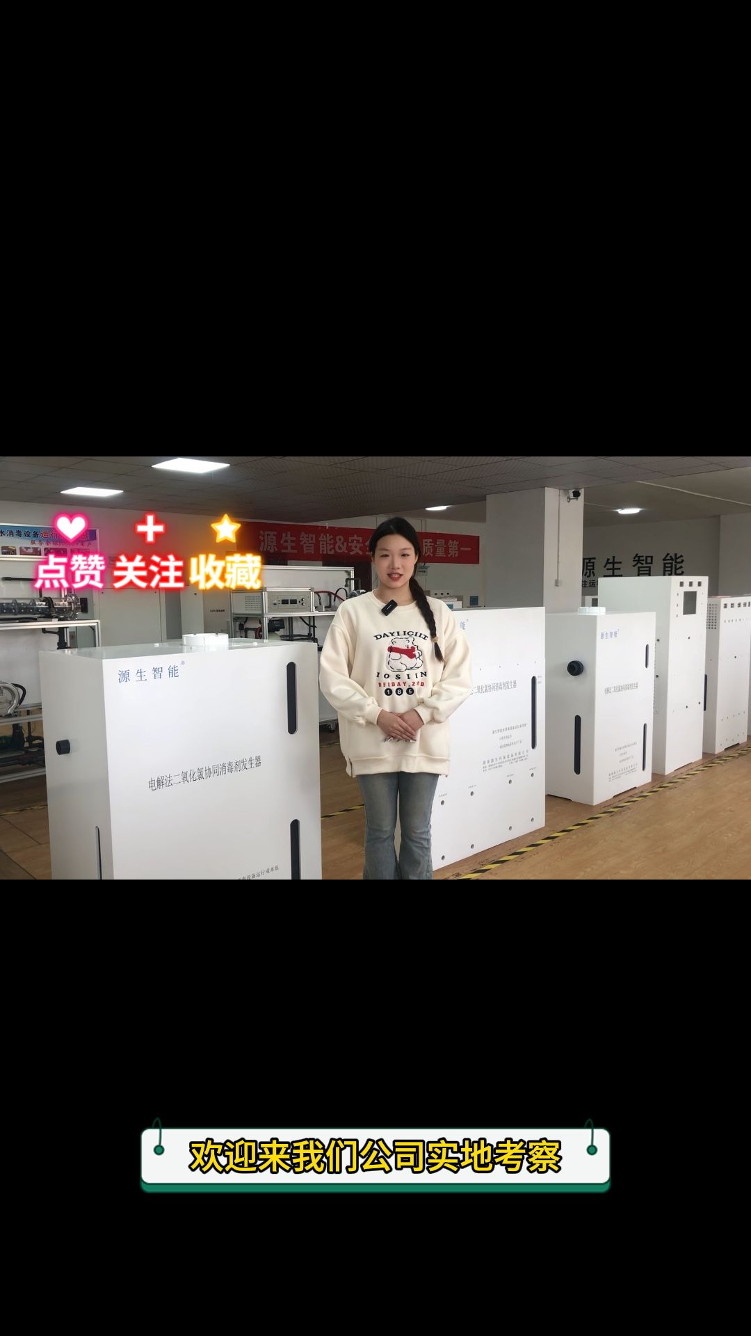 源生智能:使用电解法二氧化氯协同消毒剂发生器消毒,具有哪些优势您...