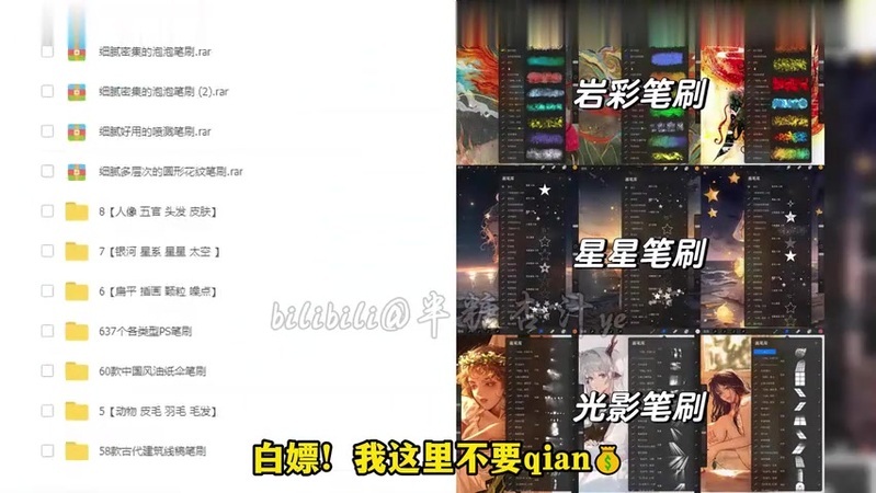 一共9000+款笔刷以及导入教程,新手必备! psprocreate天生会画画世界...
