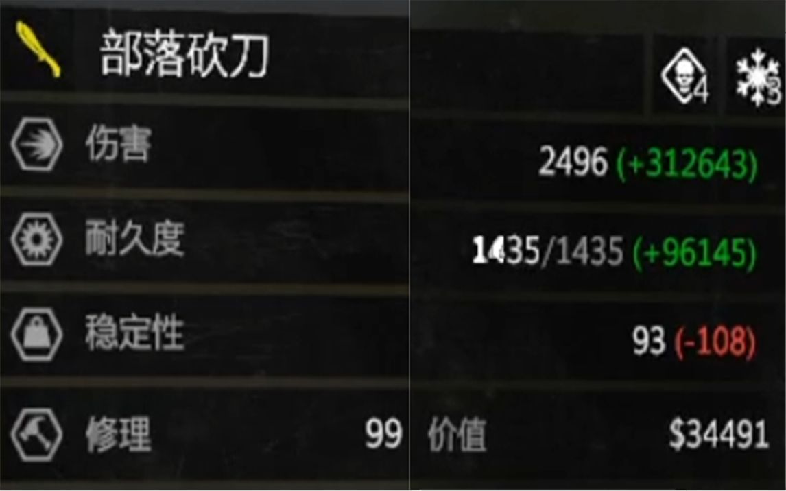 [消逝的光芒]教你给自己的武器魔改属性(MOD分享)