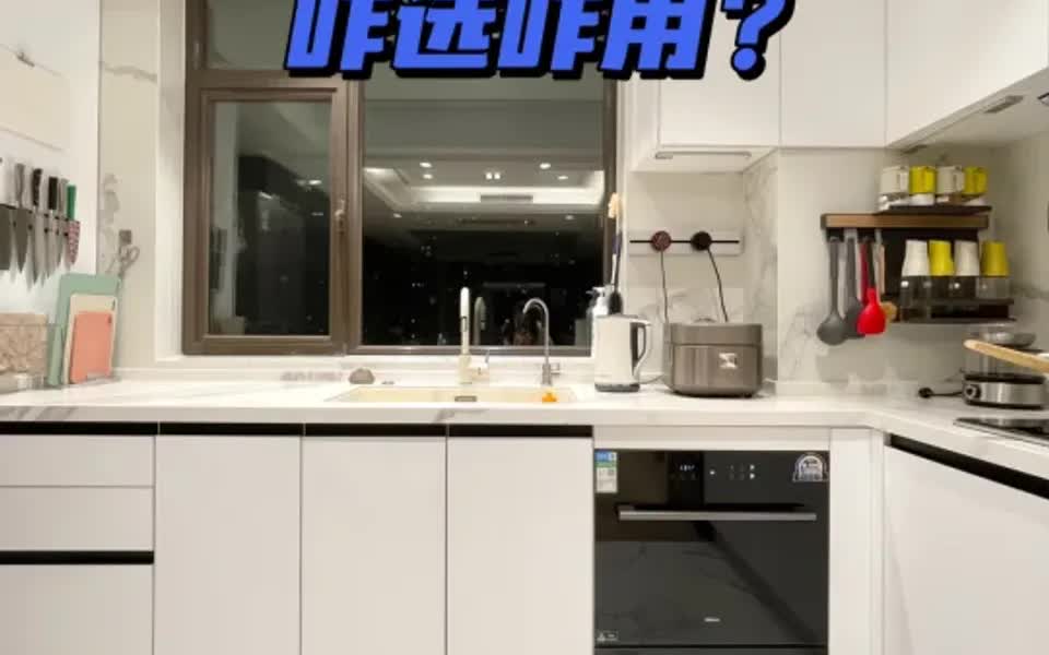 洗碗机怎么选?用过4个洗碗机的来告诉你!ߥ