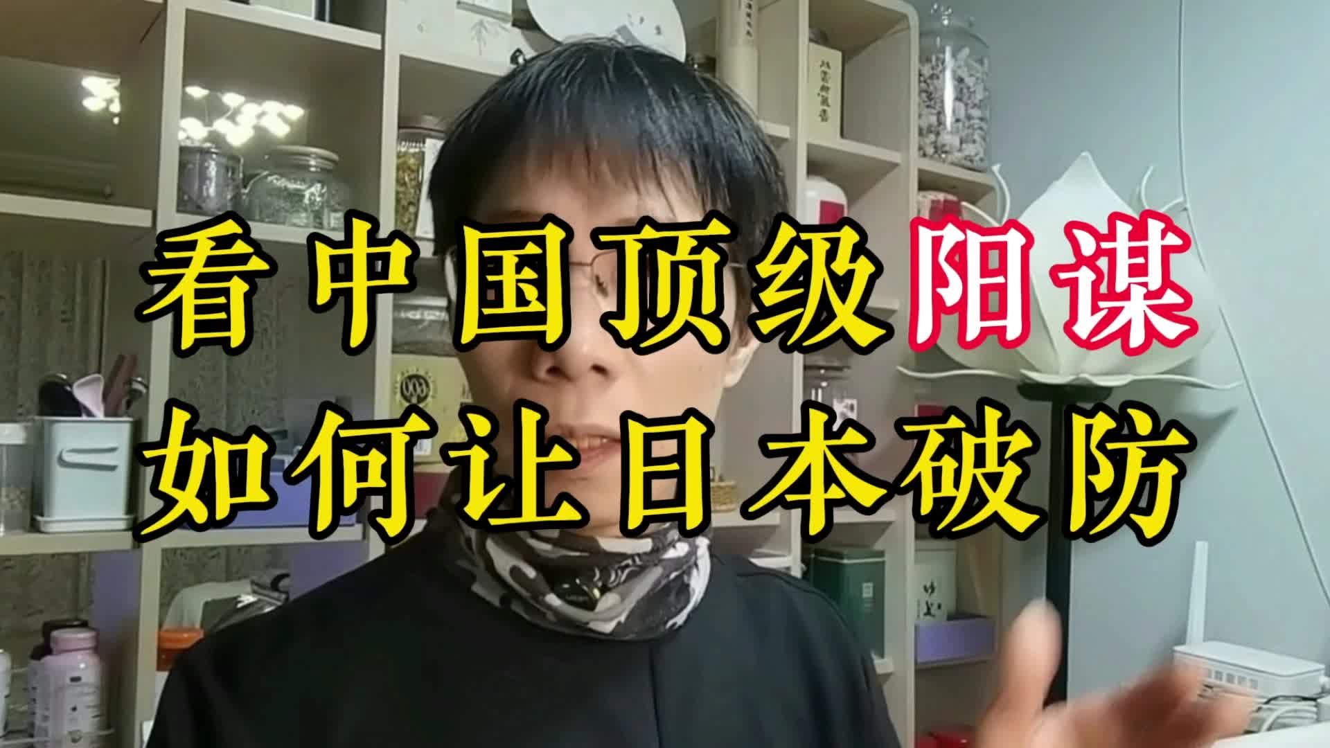 中国阳谋设局,要求日本归还文物,看日本如何选择 #文物 #文物保护 #...