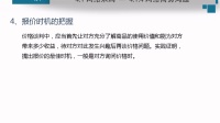4.1.4.4 商务谈判中的报价《电子商务师(三级)》