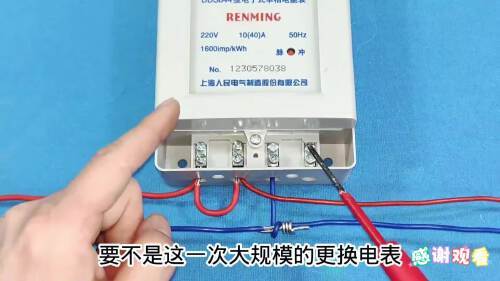 电表接错线,10 年未交电费才被发现