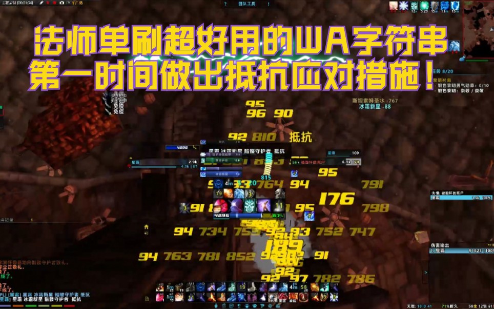 【者丶法】法师单刷STSM后门之不带无尽及好用的冰环抵抗WA...