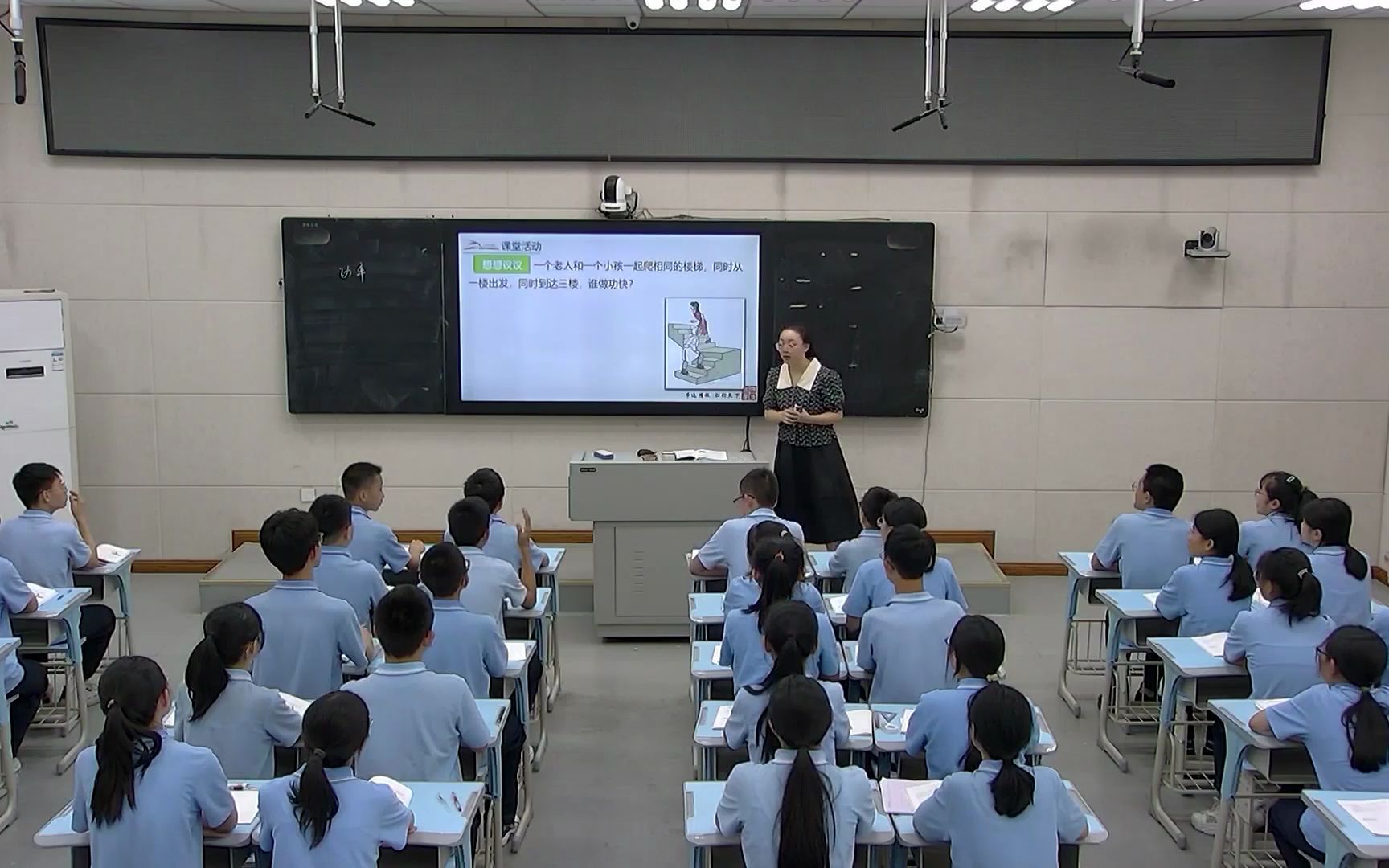 发一个课堂导入的片段 上课啦!《功率》