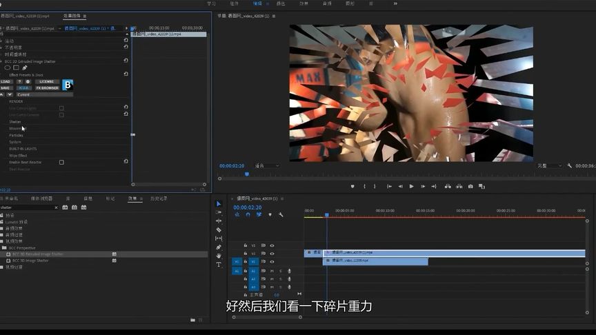 利用PR制作一拳打碎玻璃效果