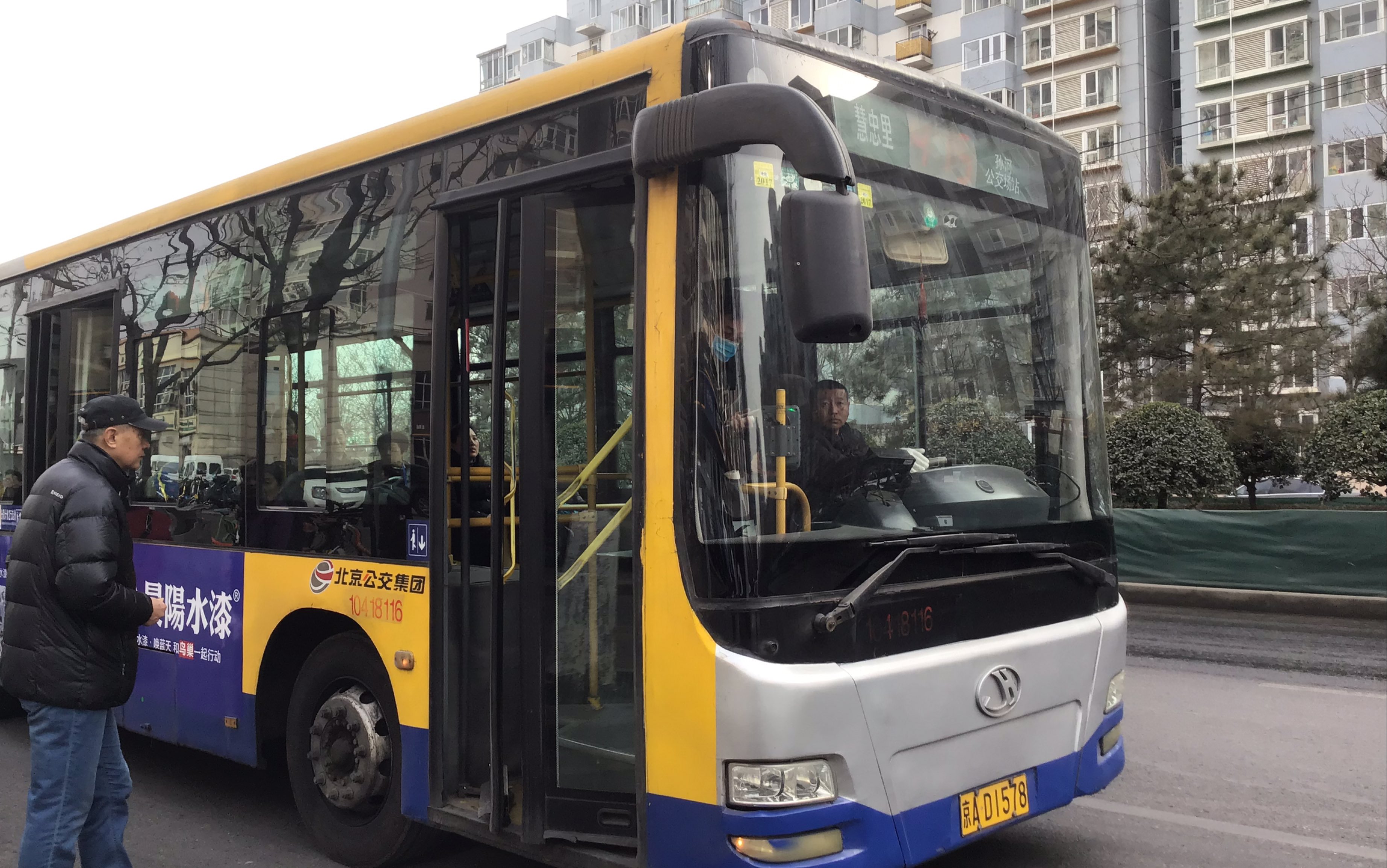 北京公交415路小京后部分路段原速(车内后方视角)(赢秋苑—辛店村)