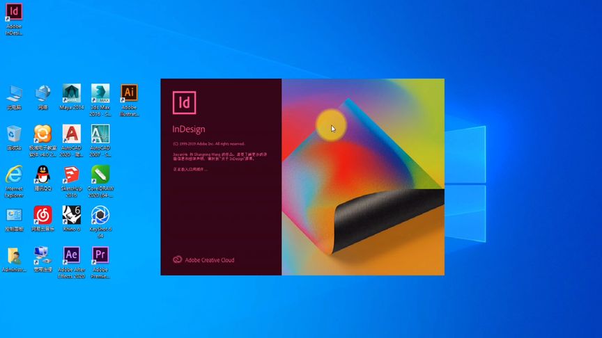 Adobe InDesign 2020 (id 2020中文版)软件安装激活视频教程