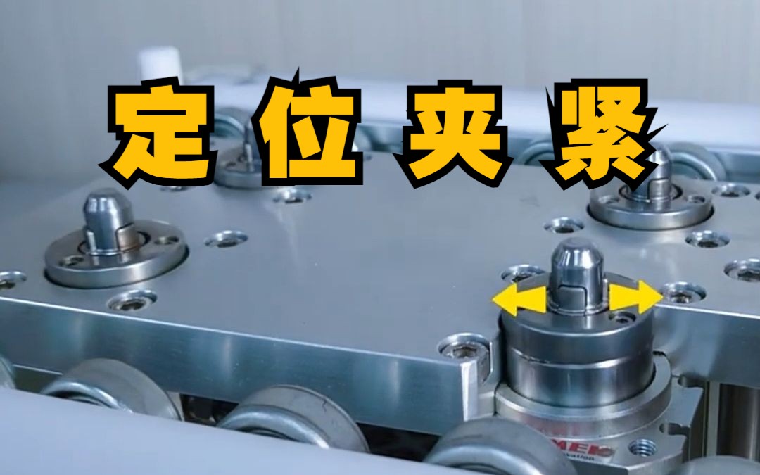 升降型扩径定位夹紧器,定位销和基准孔直接不留间隙,精准定位 | 日本考...