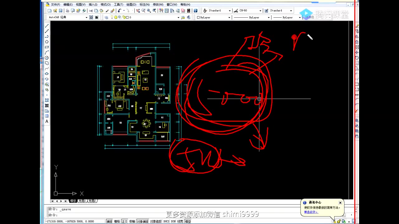 室内设计-系统设计高级班「软装-方案优化-预算-思维-谈单」第七季