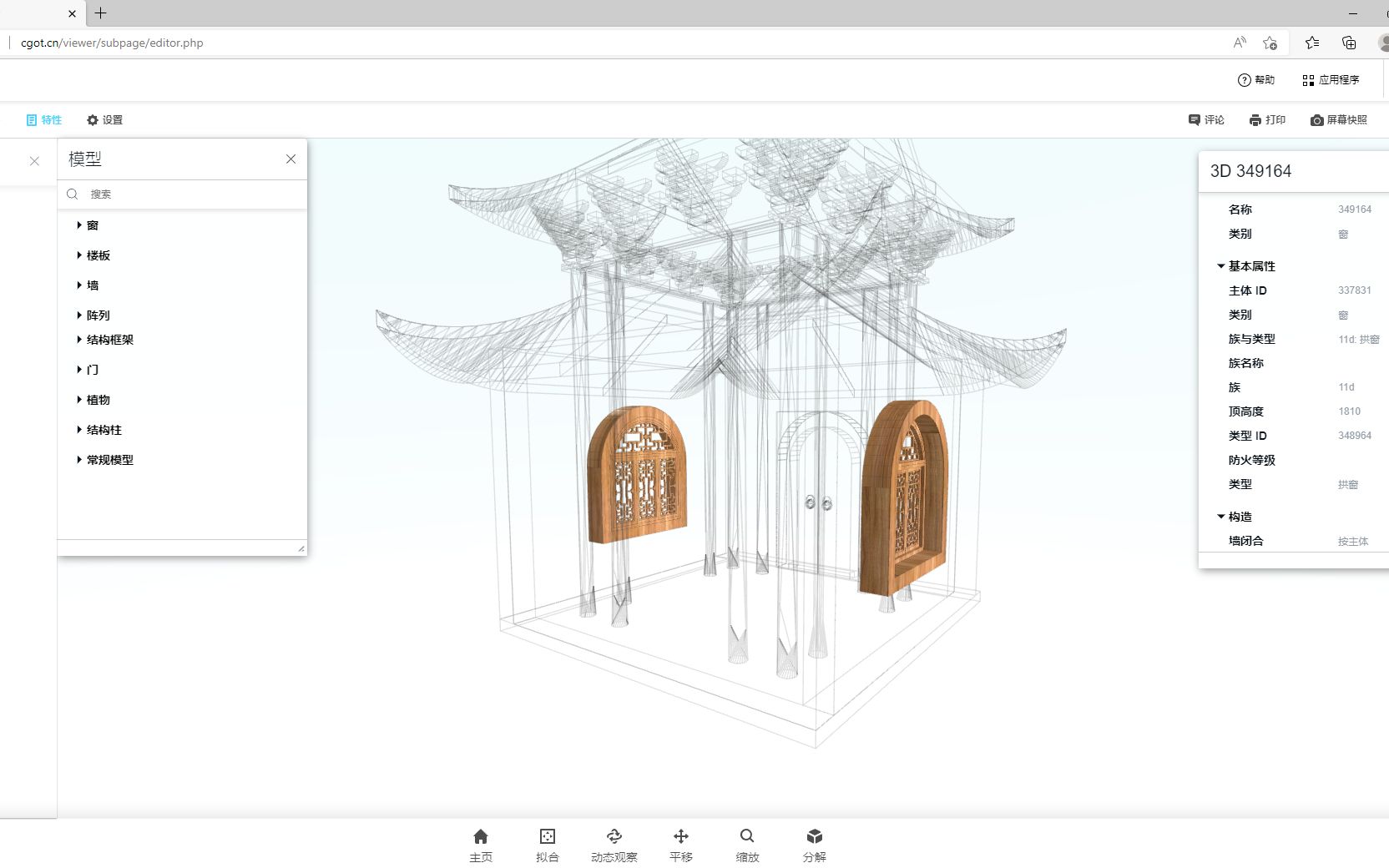 【BIM】三步实现网页Web端轻量化展示Revit模型