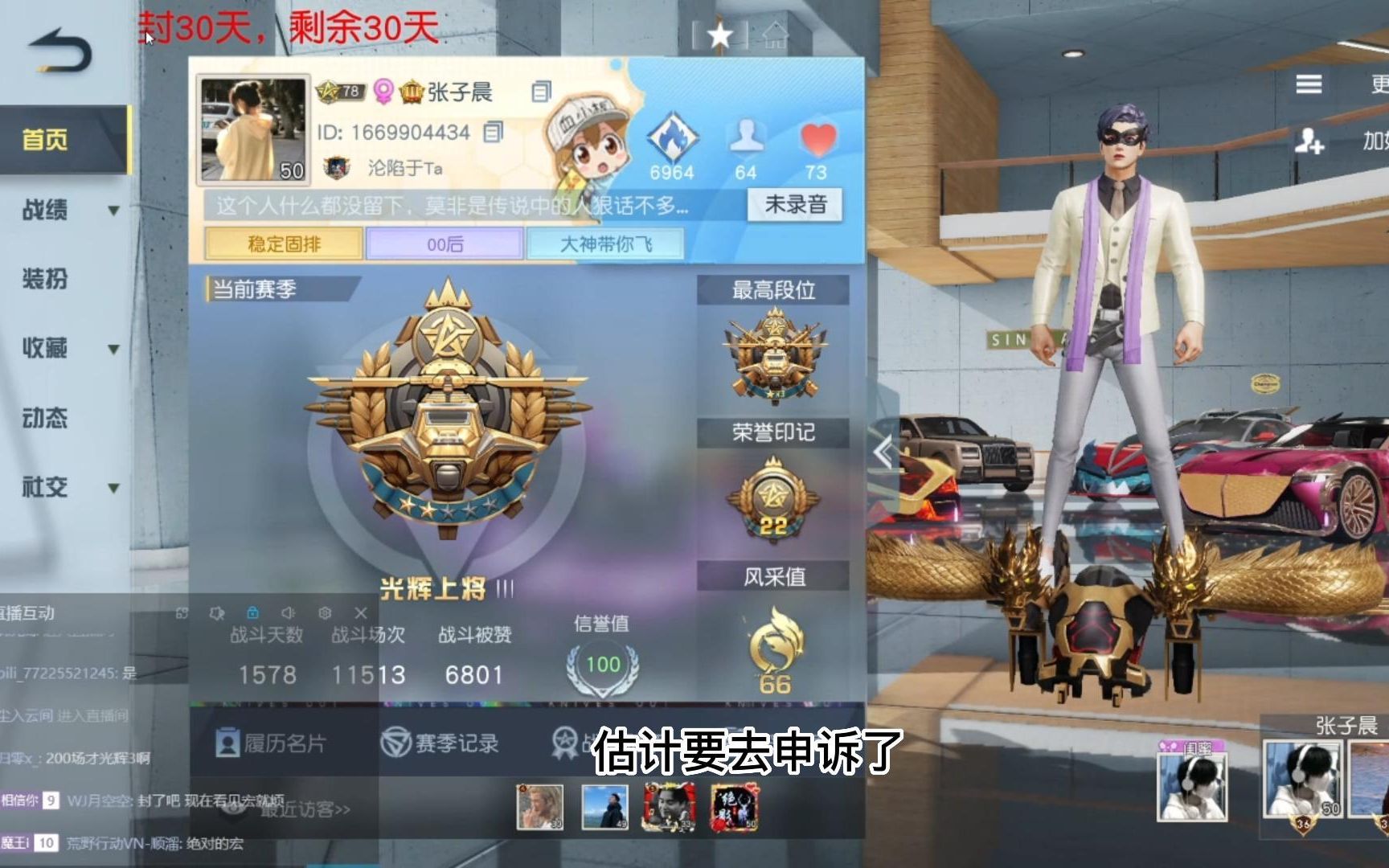 【荒野行动巡查典型】这位选手明明开了透视却过分谨慎!影帝级透视...