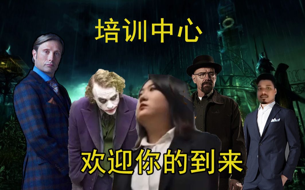 “ 社会职业培训中心宣传片 ”