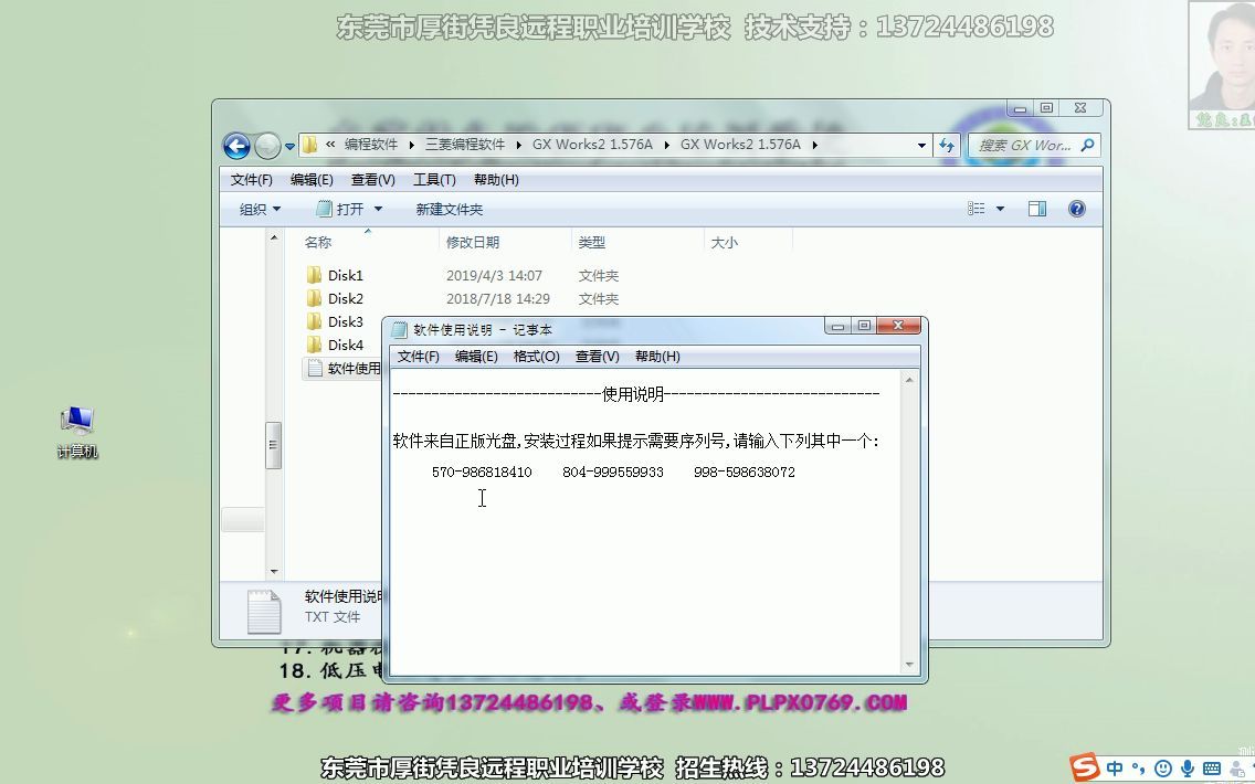 三菱PLC编程软件安装说明教学视频 PLC入门视频教程软件安装教学