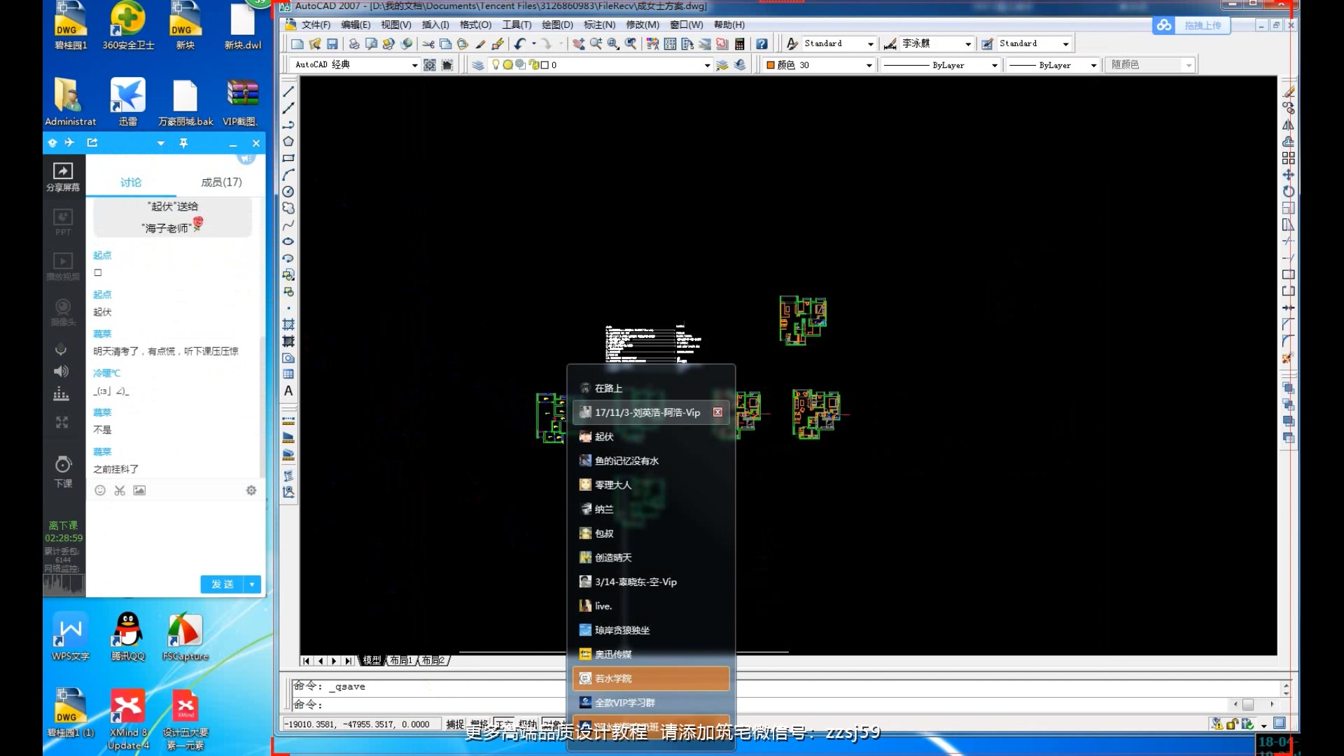 室内设计-系统设计高级班「软装-方案优化-预算-思维-谈单」终季