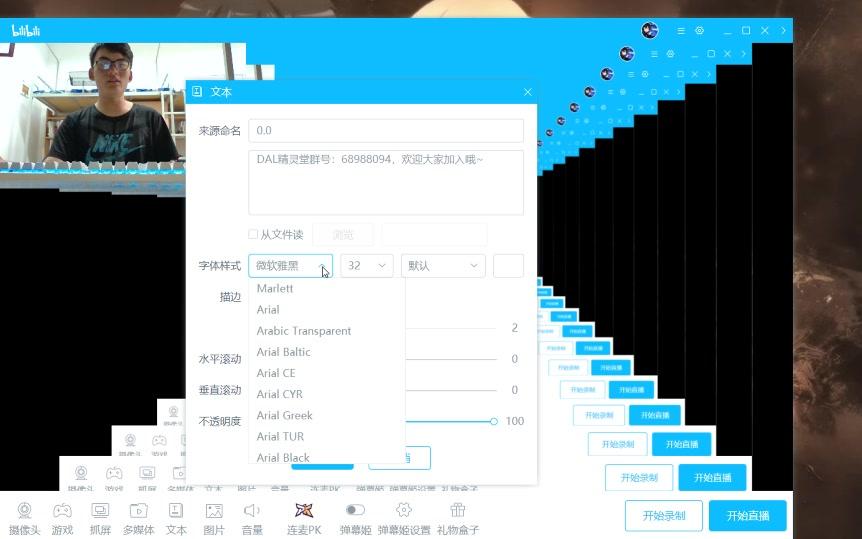 [教程向]某烂教你如何简单使用哔哩哔哩直播姬~