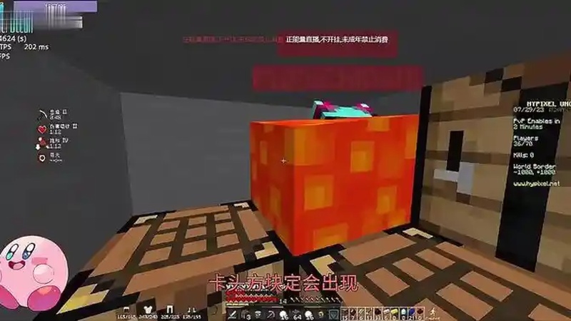 [我的世界hypixel服务器]UHC黑石再现(奇迹再现)