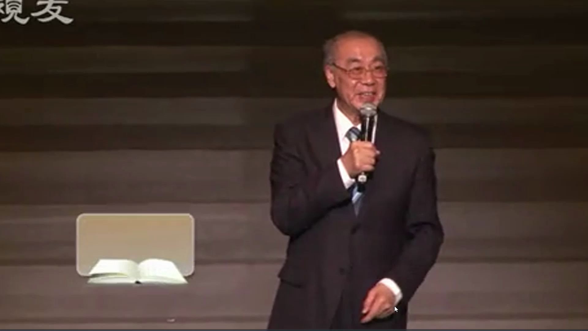 名家朗诵 《有一个字,与生俱来,排山倒海》 齐越节名家展示