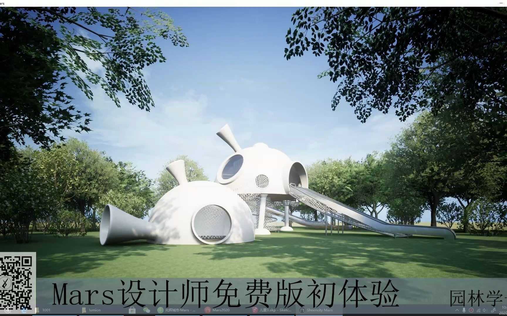 光辉城市Mars设计师终身免费版初体验