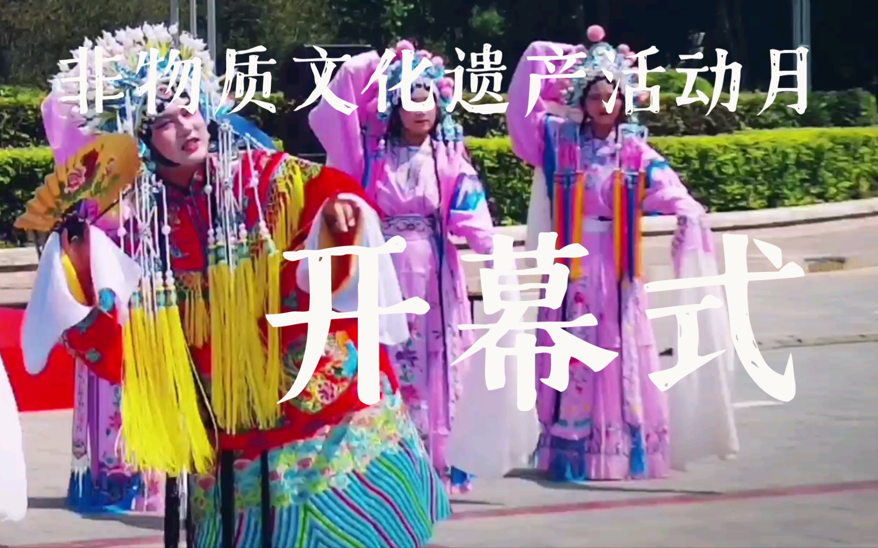 【非遗月】快来参加非遗月活动,一起感受传统文化的魅力吧!