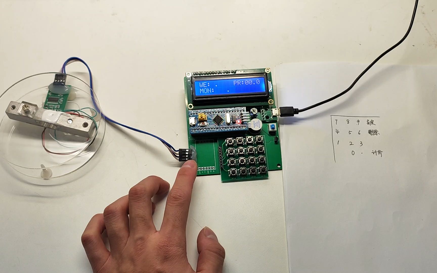 STM32电子秤