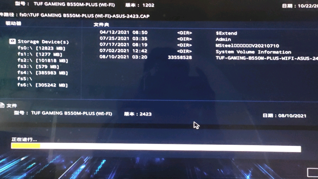 华硕B550M-PLUS(WIFI)主板升级到最新的BIOS程序