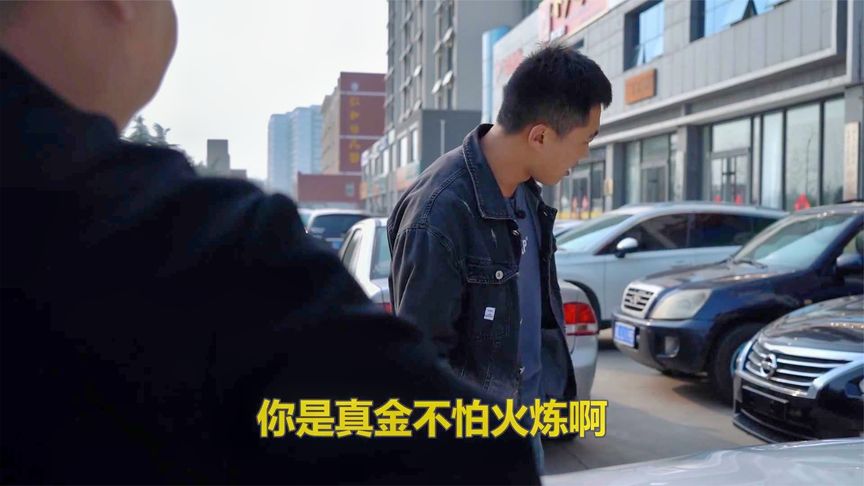 记录小张接待客户的全过程,车贩子真的没那么简单