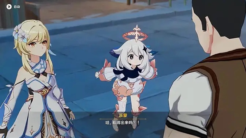 钟离传说任务之最懂石头的人