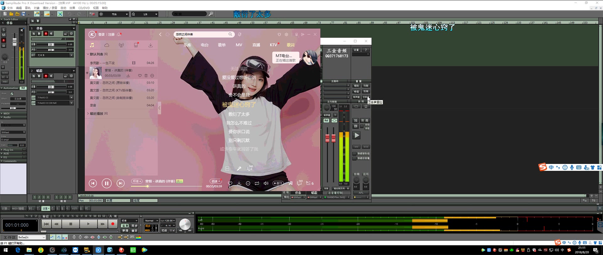 全民K歌 怎么录制音质会好?格式工厂替换全民歌曲教程 录音教程 声卡...