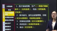 会计实操-会计凭证-会计建账-会计培训-会计实务——特殊行业前置审批