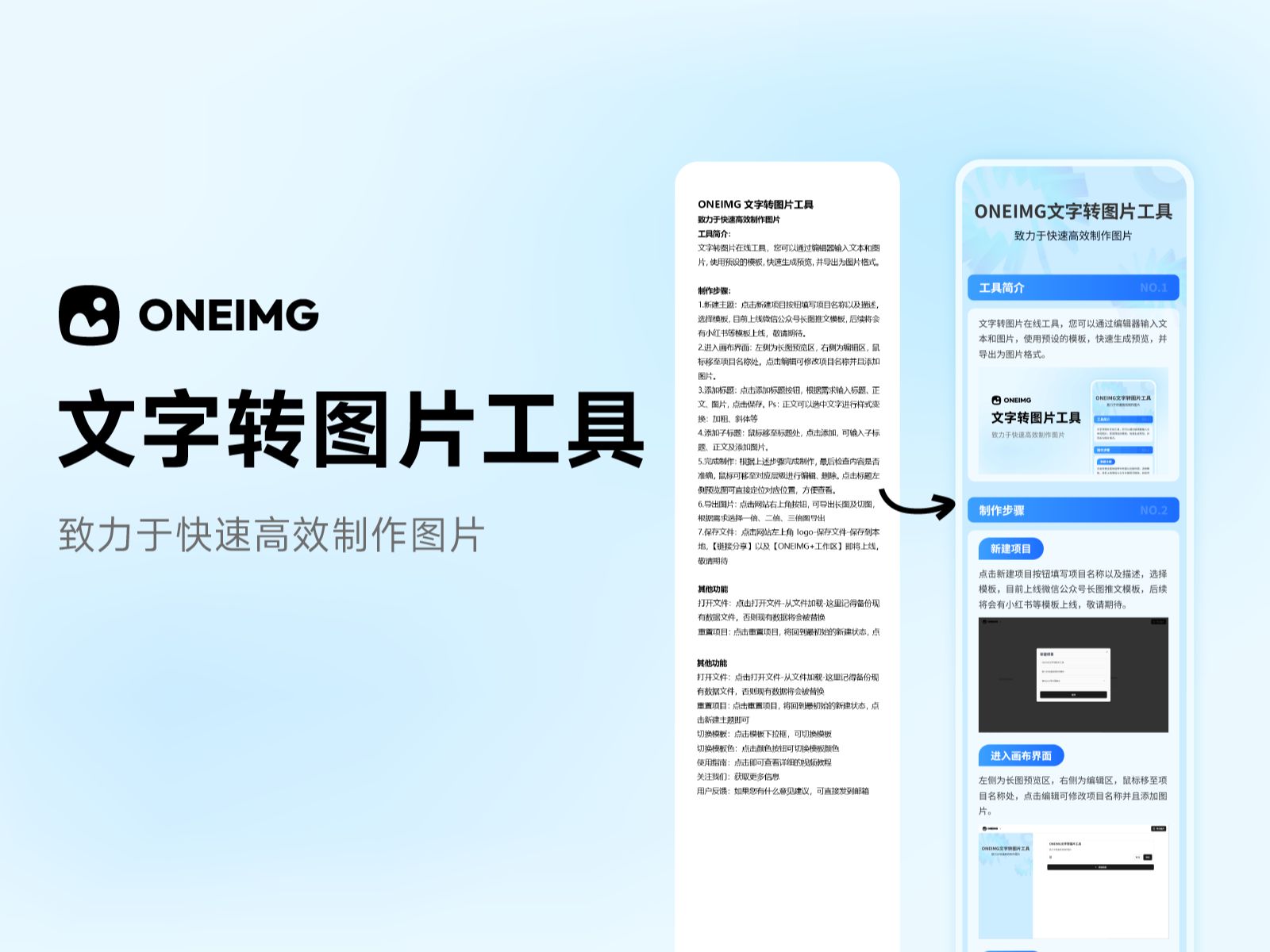 ...工具,适合公众号长图、小红书和 Instagram 等图片社交平台图文制作