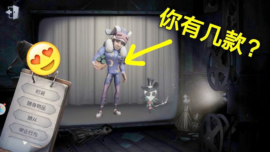 第五人格：前锋20款皮肤你有几款？最后这款已经绝版